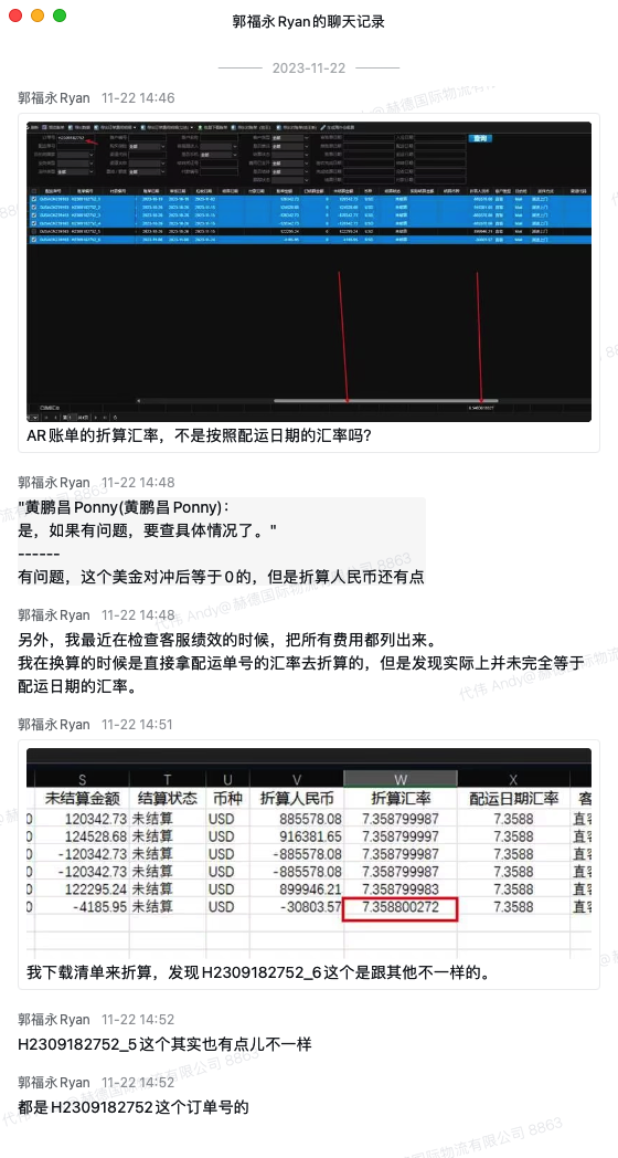 Bug 3030 【客户账单管理 Ar账单查询】同一个订单的人民币折算汇率只会是同一个配运日期的同一个汇率,但现在并未完全等于配运日期的汇率